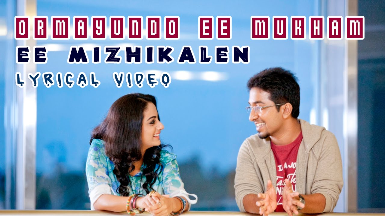 Ee Mizhikalen- Ormayundo Ee Mukham | Vineet Sreenivasan| Namitha Pramod| Full song HD Lyrical ...