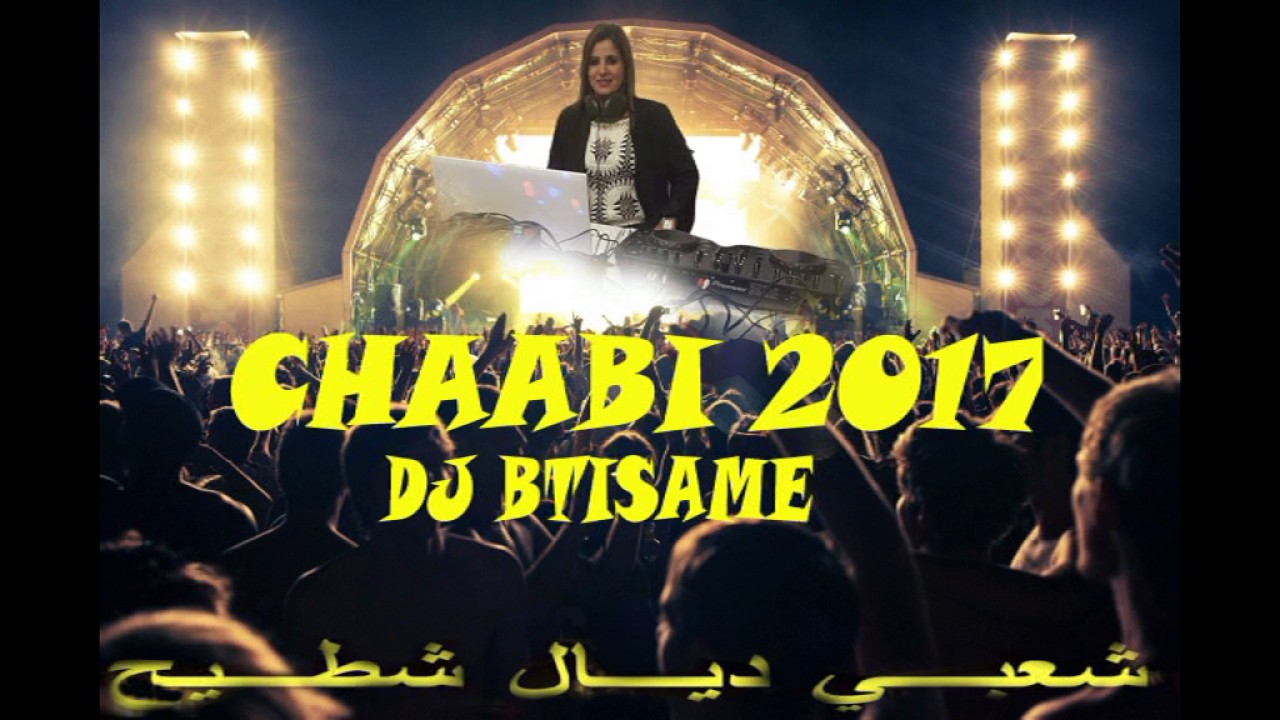 compilation chaabi 2017 DJ btisame - YouTube