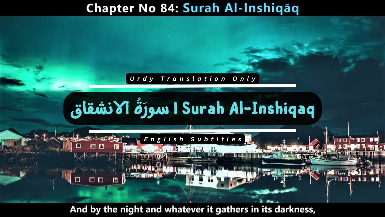 𝐒𝐮𝐫𝐚𝐡 𝐀𝐥-𝐈𝐧𝐬𝐡𝐢𝐪𝐚̄𝐪, Chapter No 84 | Quran Urdu Translation Only - YouTube