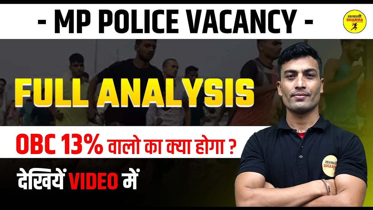 MP POLICE VACANCY 2024 | MP POLICE PHYSICAL ANALYSIS | OBC CUTOFF MP ...