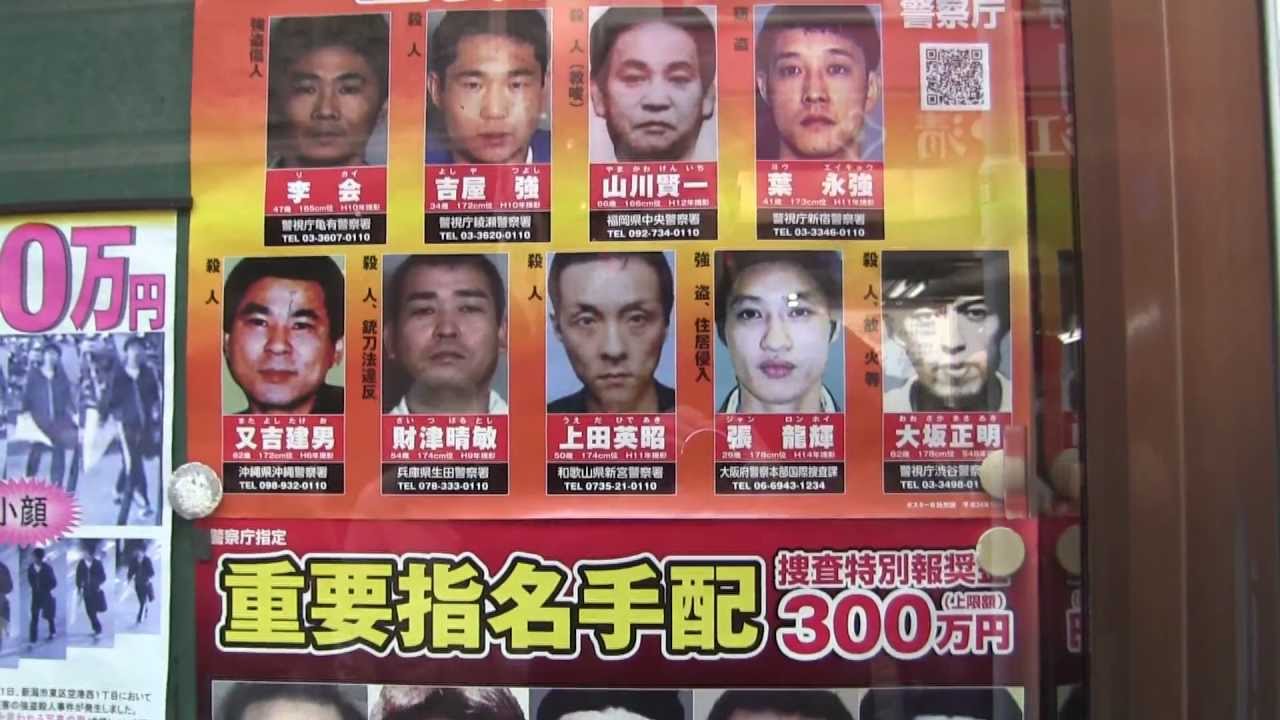 Most Wanted list of Fugitives in Chinatown in Yokohama Japan 2416 - YouTube