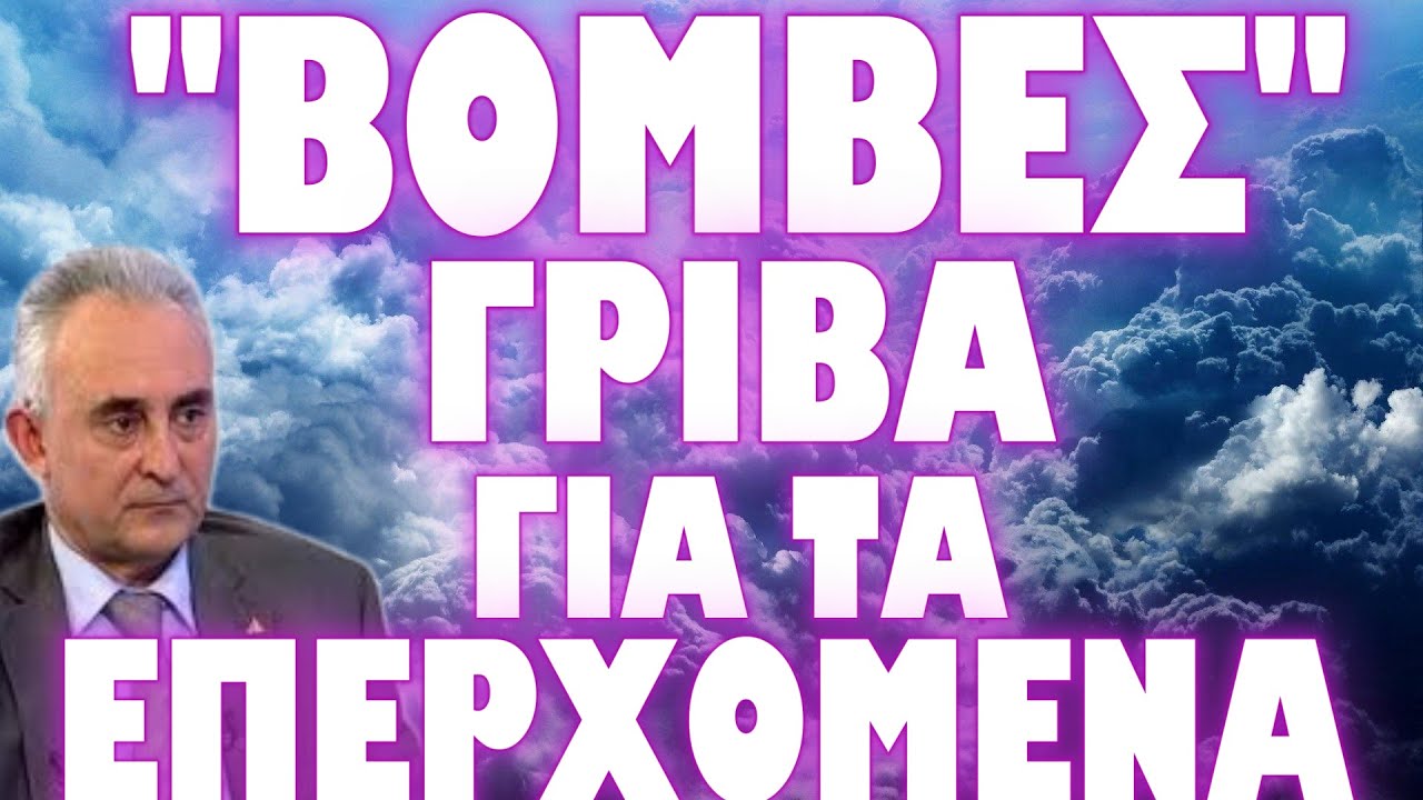 ΔΕΝ ΤΟΝ ΕΧΕΤΕ ΞΑΝΑΚΟΥΣΕΙ ΕΤΣΙ ΠΟΤΕ ! - YouTube