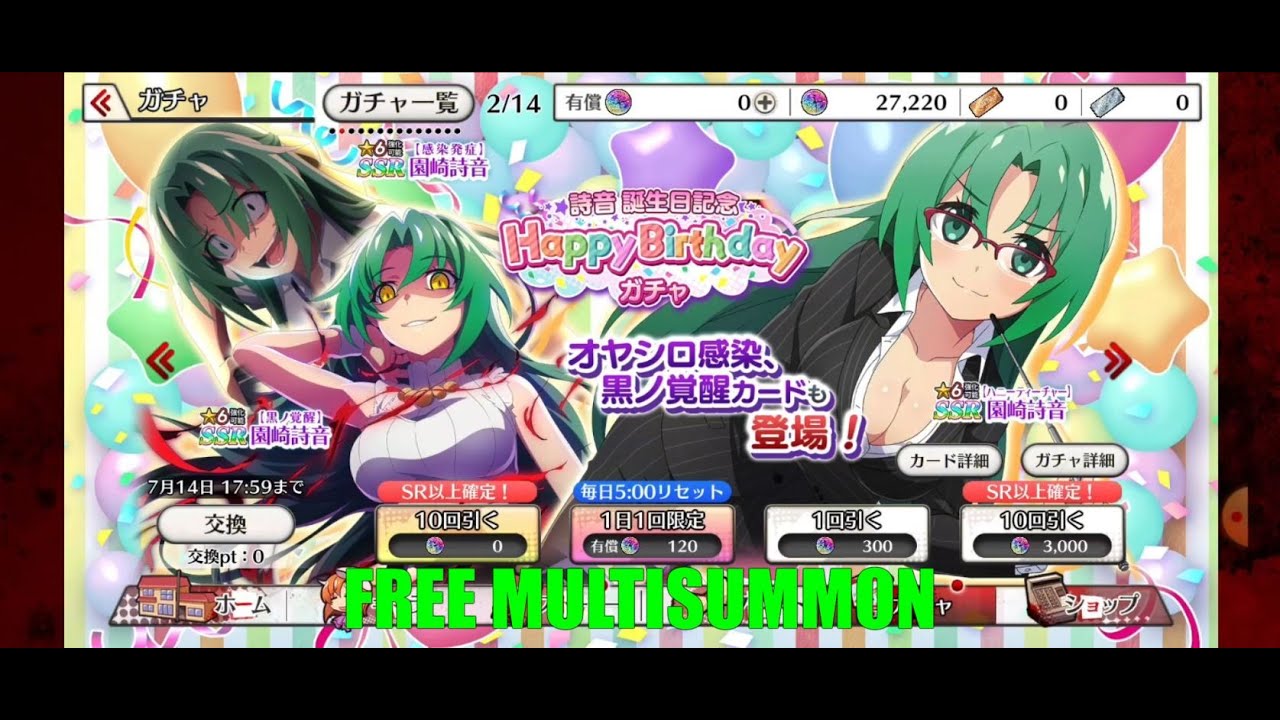Higurashi Mei:[Multi Summon Gratuita] Shion Sonozaki Birthday Free Multi Summon - YouTube