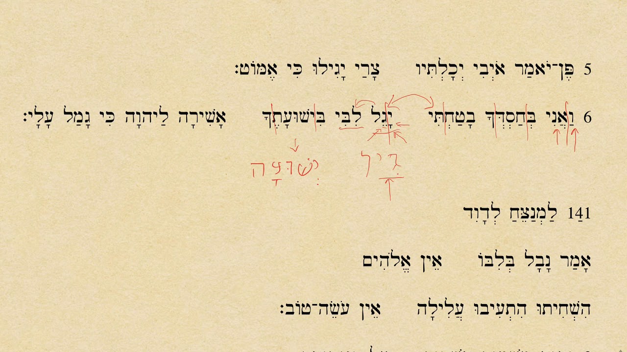 Psalm 13 6 In Hebrew YouTube psalm-13-6-in-hebrew-youtube