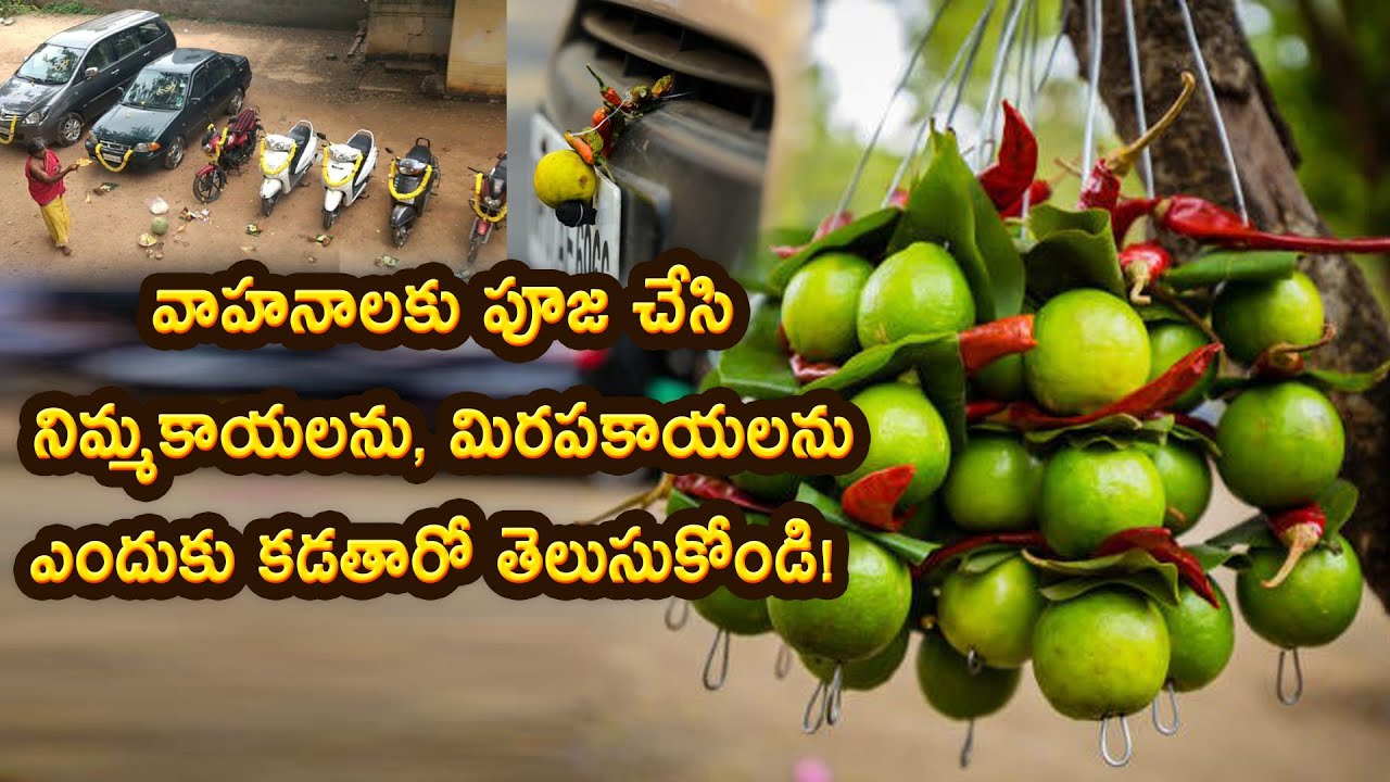 Why Lemons Are Tied to Motor Vehicles | why Lemon Is Kept Under Tyre ...