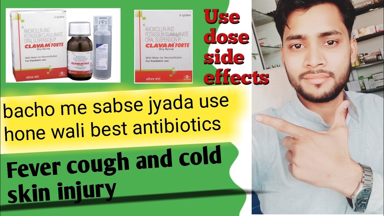 Clavam forte dry syrup use dose side effects 💊💊 - YouTube