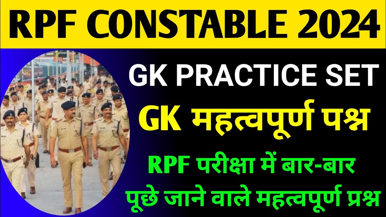 RPF Si constable GK practice set | RPF constable GK model paper | RPF ...