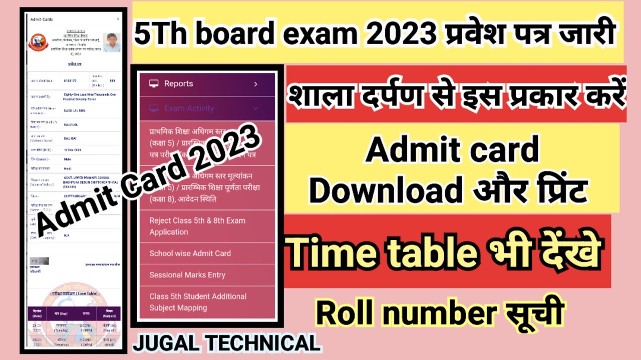 5th class admit card 2023 || 5th board admit Card kaise download kare ...