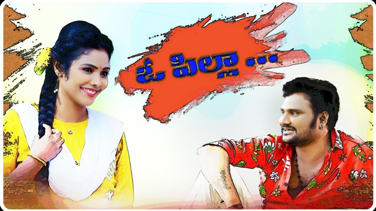 o pilla||opilla full song gollarameshyadav, venkat inala, Sagar enugala ...