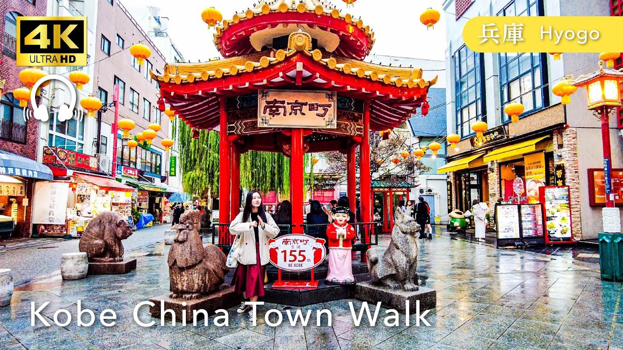 [Hyogo💖] Walk Japan - Walking around Kobe Nankinmachi ASMR [4K] - YouTube