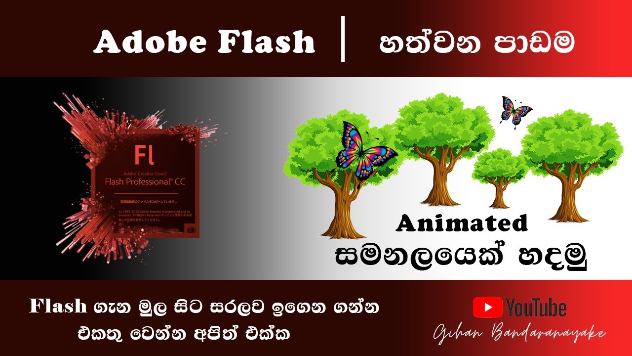 How to Fly a butterfly using flash - Episode 07 - YouTube