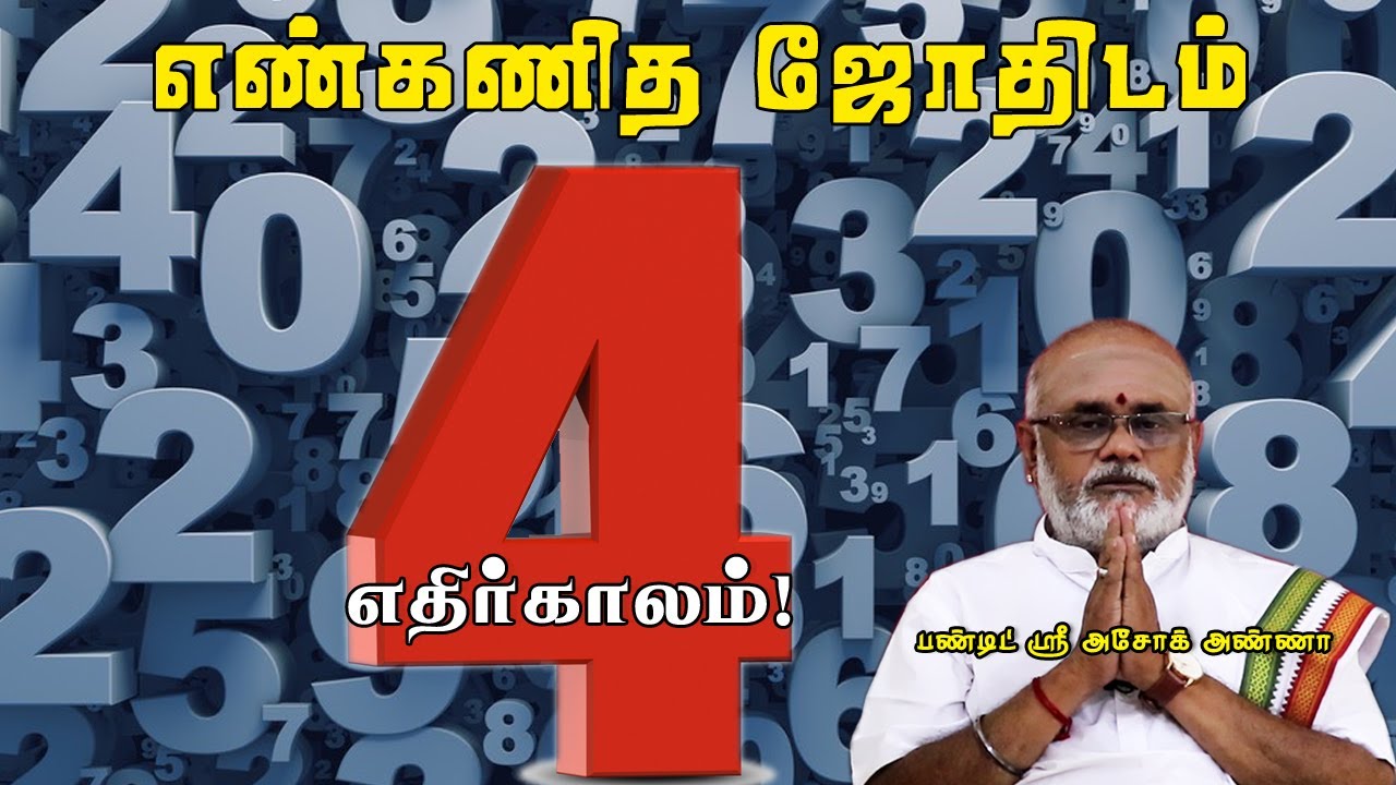 Numerology Number 4 People Career, Personality, Lucky Number (Part 3 ...