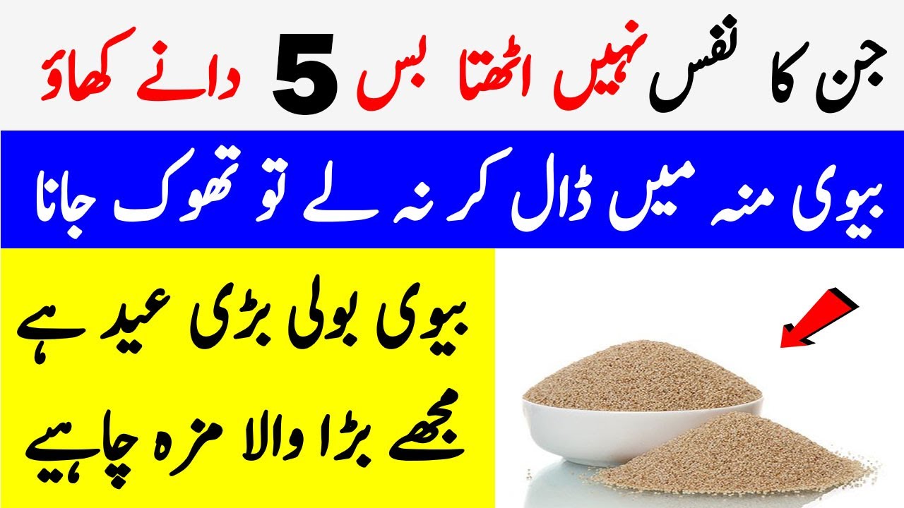 12 Best Benefits of Khashkhash And Ispaghol For Skin & Hair - YouTube