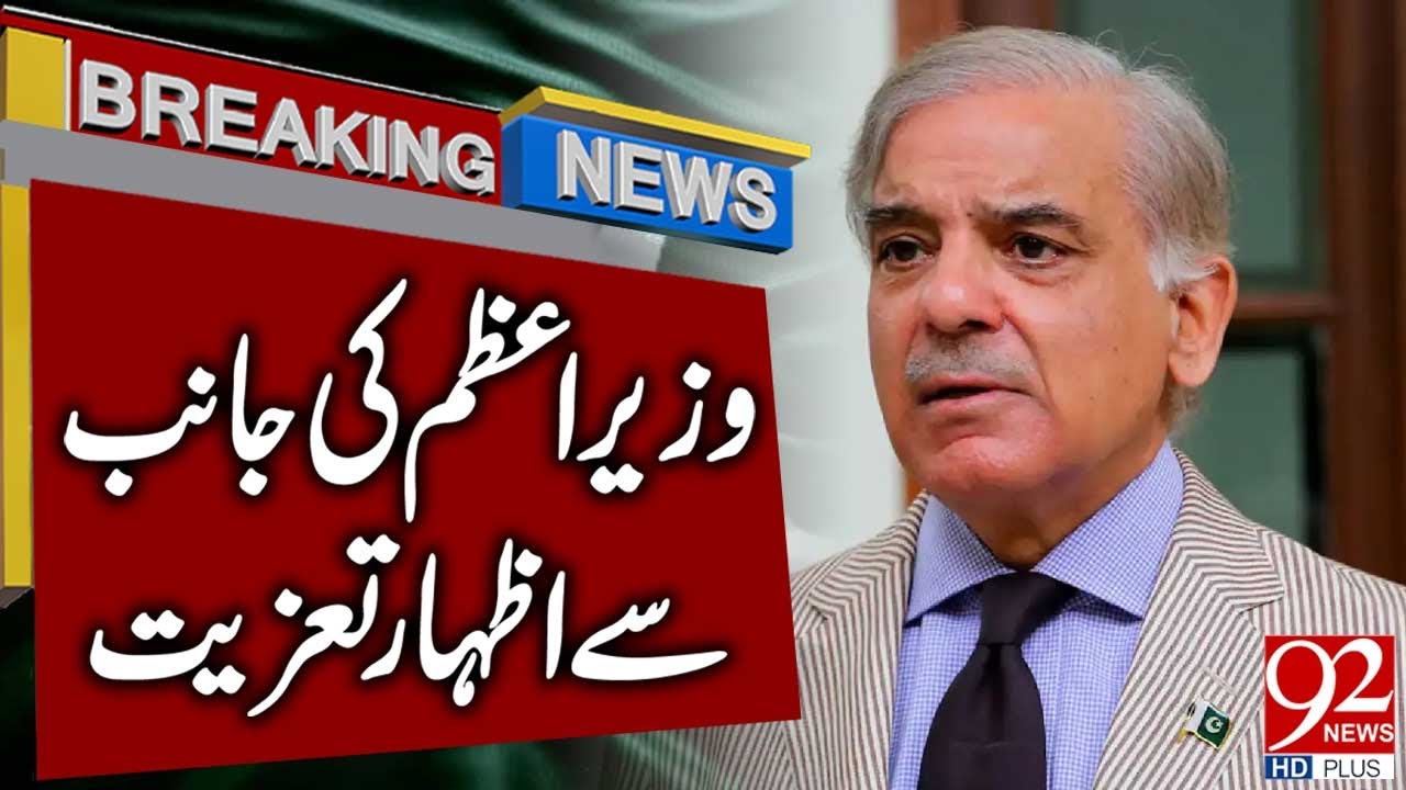 Record Increase of 400 Million Dollars | Breaking News | 92NewsHD - YouTube