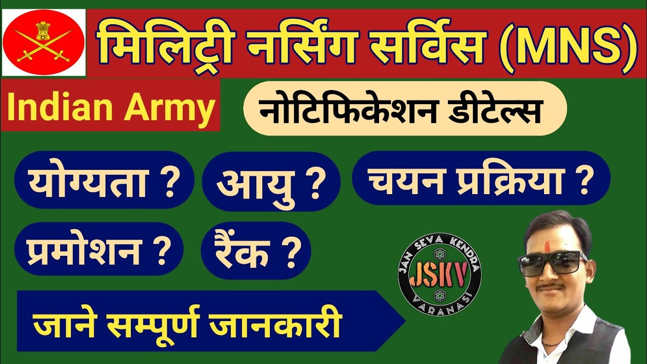 Army MNS Staff Nurse | Army Military Nursing Service MNS Recruitment ...