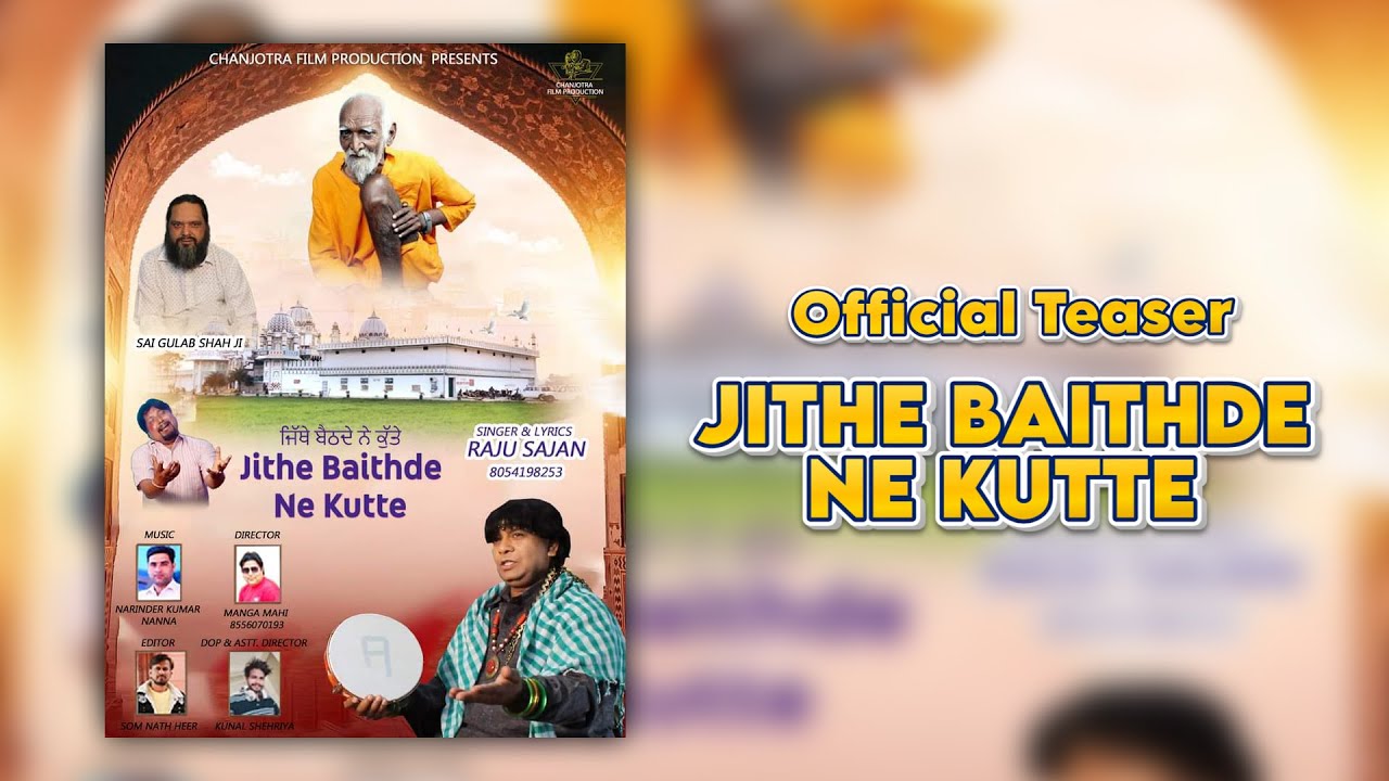 JITHE BAITHDE NE KUTTE/ OFFICIAL TEASER / SINGER. RAJU SAJAN ...