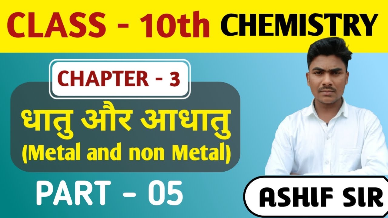 Class 10th | Metal and non metal | Chapter 3 | Question no 36 to 40 ...