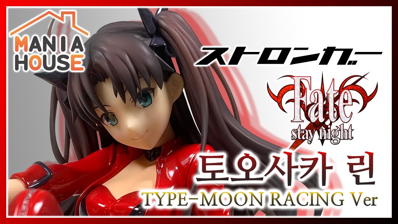 [리뷰] "Fate/StayNight" 토오사카 린 TYPE-MOON RACING Ver (스트롱거) / Rin Tohsaka ...