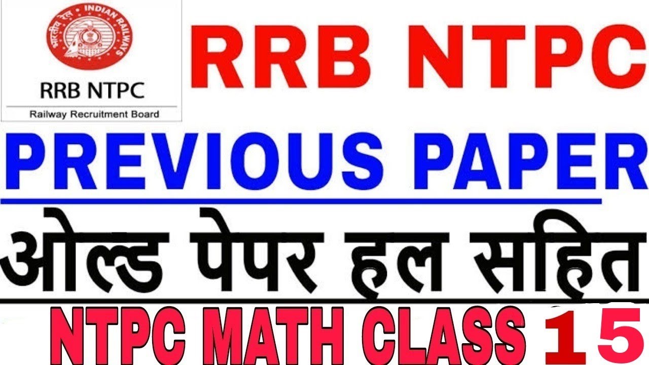 RRB NTPC/ PREVIOUS YEAR/ QUESTIONS PAPER 2020 RRB NTPC LAST YEAR FULL ...