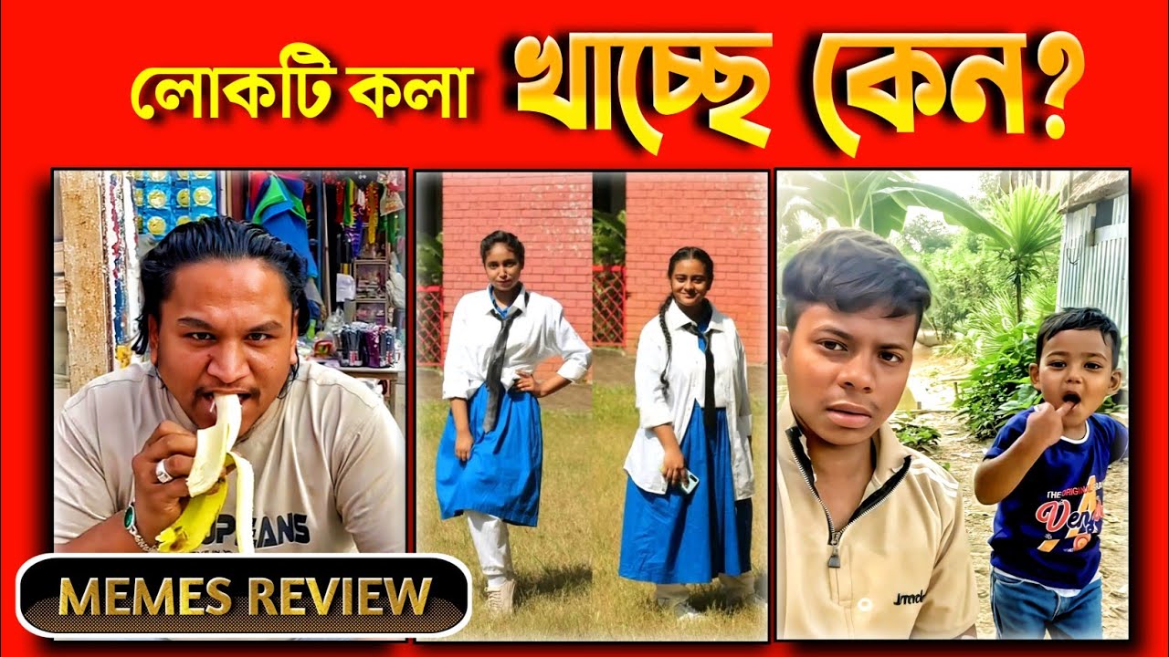 ডাক্তার নাকি কসাই আপনারাই বলুন 🤣 || Funniest Memes Review Ever | Memes ...