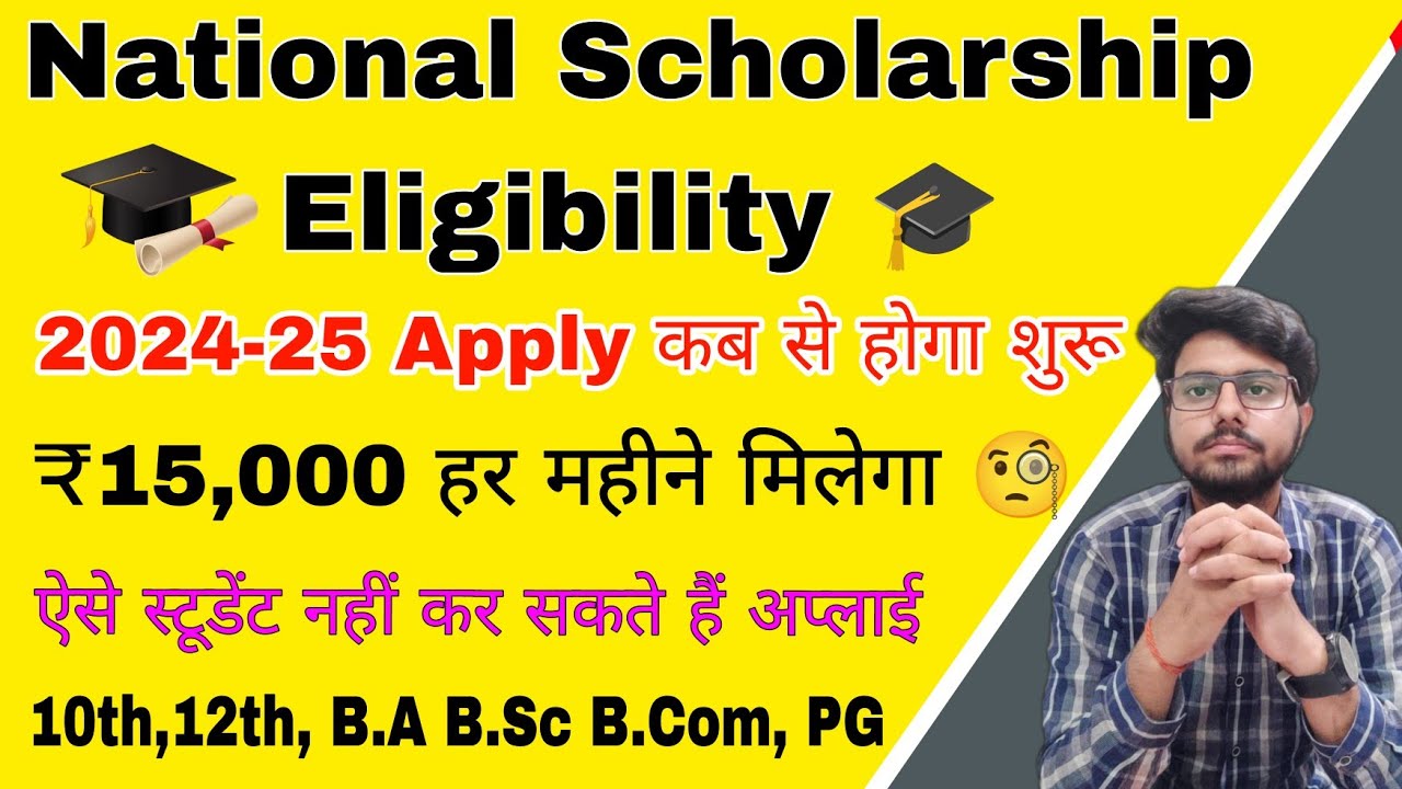 NSP Scholarship 2024 25 Apply National Scholarship Portal Apply nsp-scholarship-2024-25-apply-national-scholarship-portal-apply