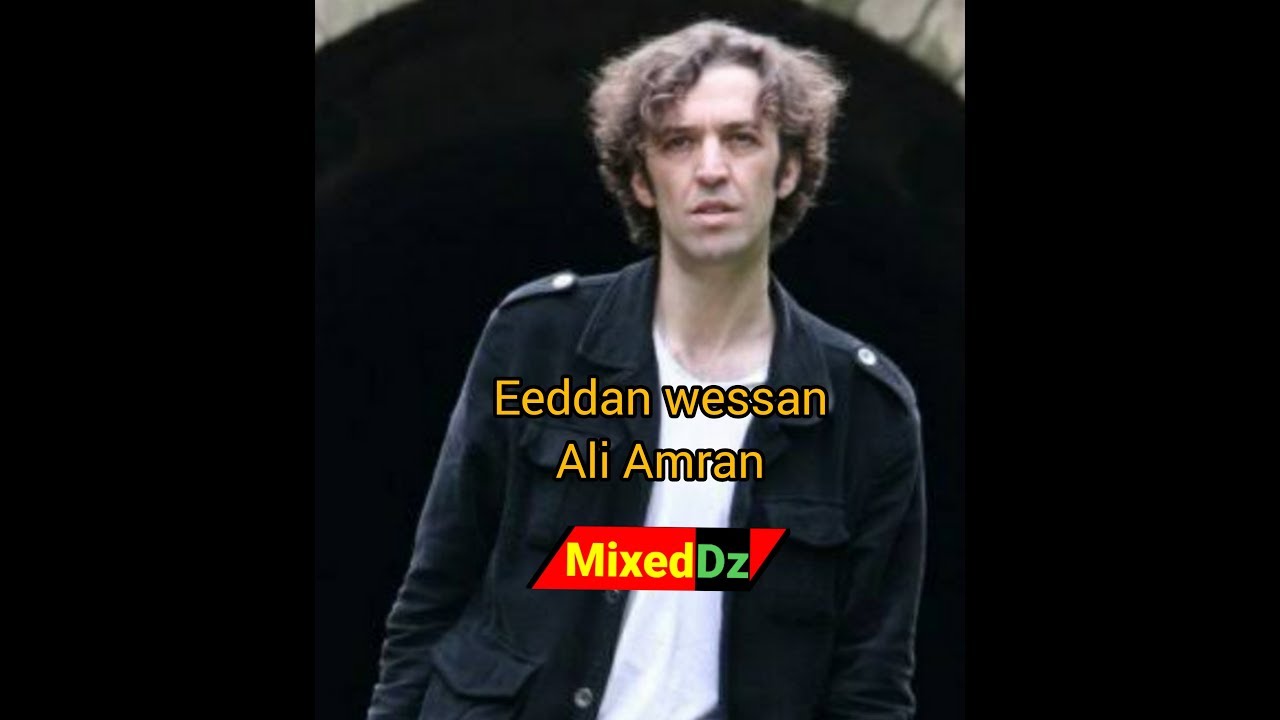 Bon écoute avec Ali Amran - YouTube