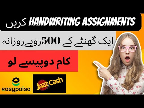 Earn 500 By Doing HandWriting Assignments Work with Mobile 📱 ||#assignment #onlineearning - YouTube