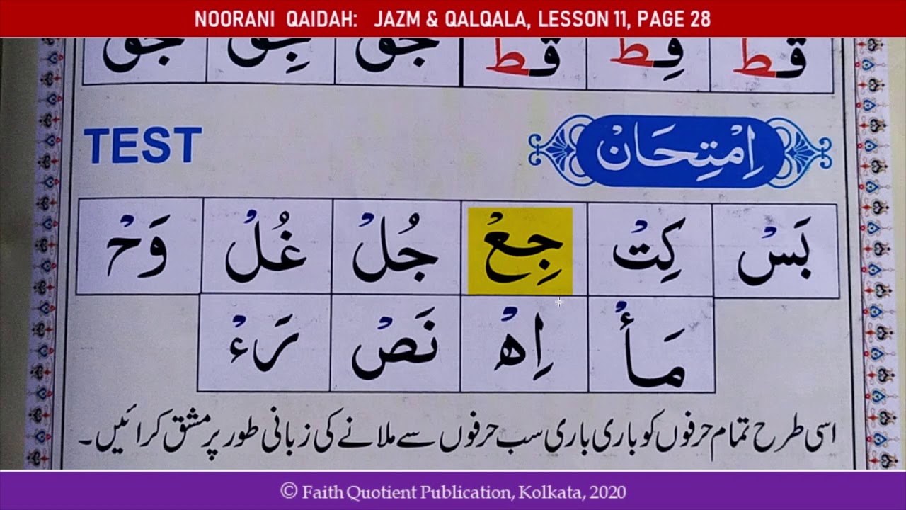 Learn Tajweed Basics (Reading Quran): Jazm and Qalqala (Noorani Qaidah ...