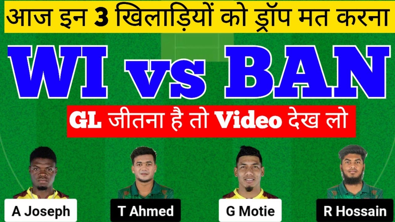 Wi vs Ban Dream11 Prediction|Ban vs Wi|Ban vs Wi 1st T20I Match|Wi vs ...