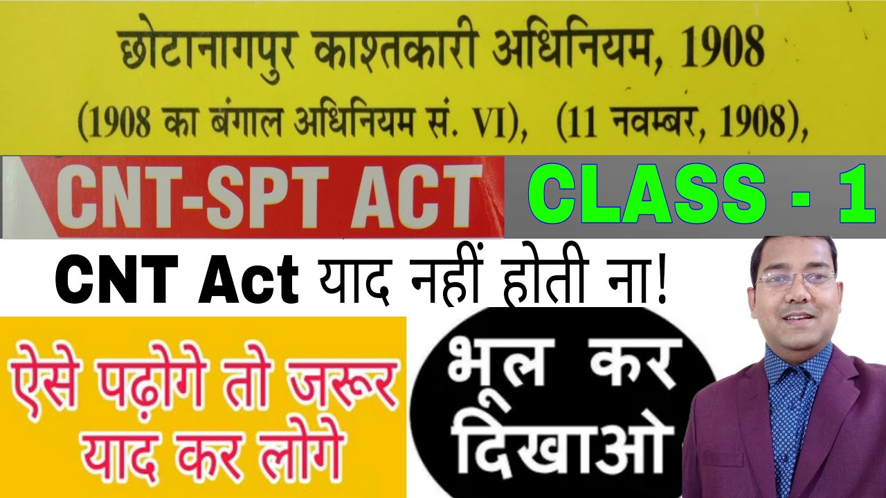 CNT SPT Act Jharkhand | छोटानागपुर काश्तकारी अधिनियम 1908 | JPSC PT ...