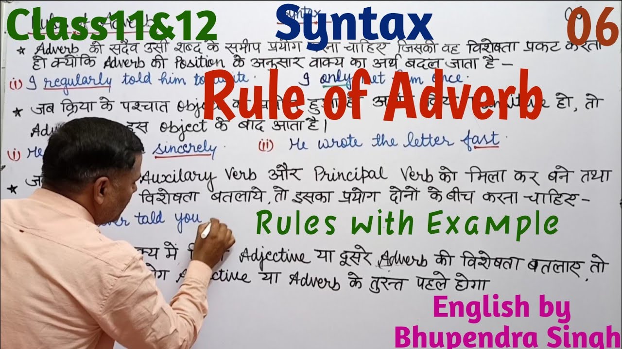 Class 11&12 Syntax : 06 (Rule of Adverb) English Grammar - YouTube
