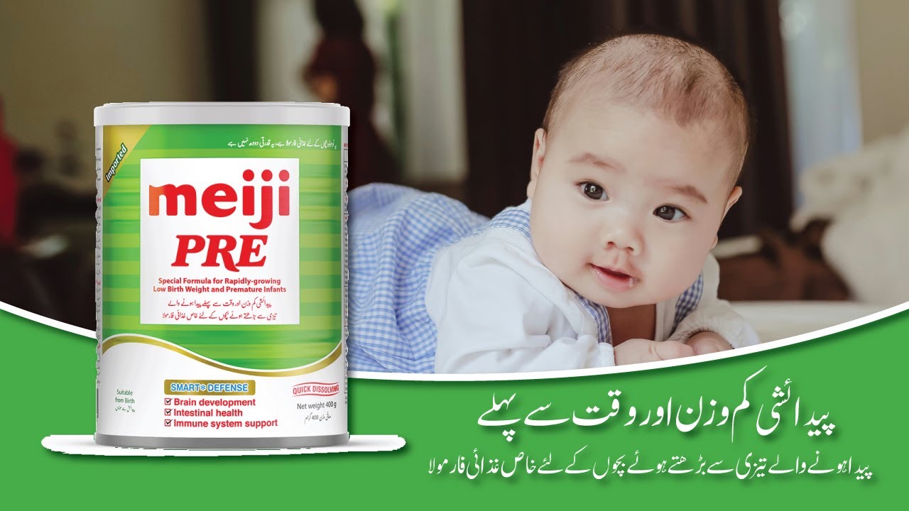 Meiji Pre Baby milk Powder - YouTube