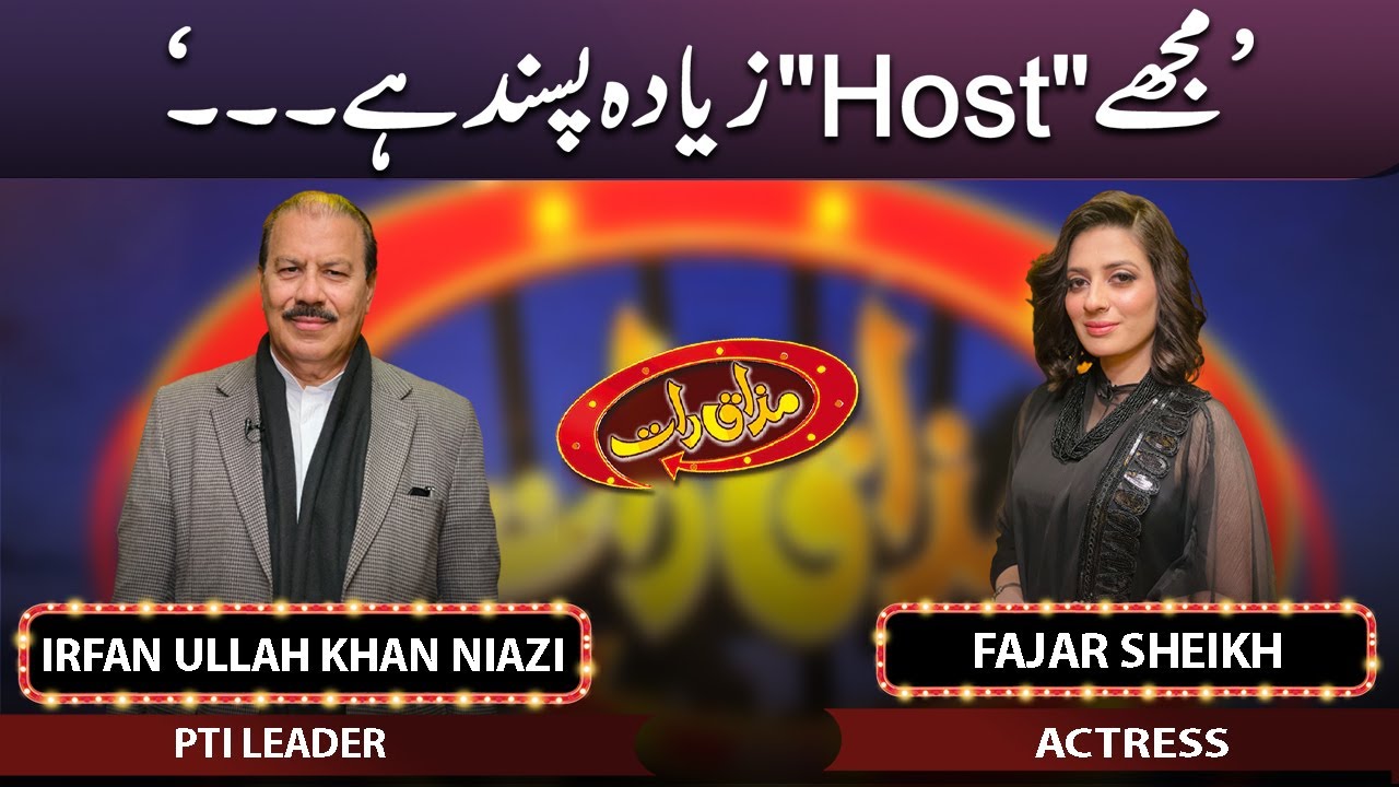 Irfan Ullah Khan Niazi & Fajar Sheikh | Mazaaq Raat 07 Feb 2023 | مذاق ...