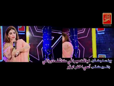 Cho Taraf Khushbo Je Habkar The Achi |Bakhtwar Khan|New Album 786 | Azad entertainment