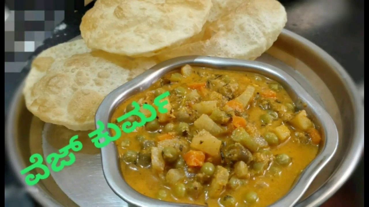 veg kurma/ vegitable sagu recipe in kannada/veg palya/paakashale. - YouTube