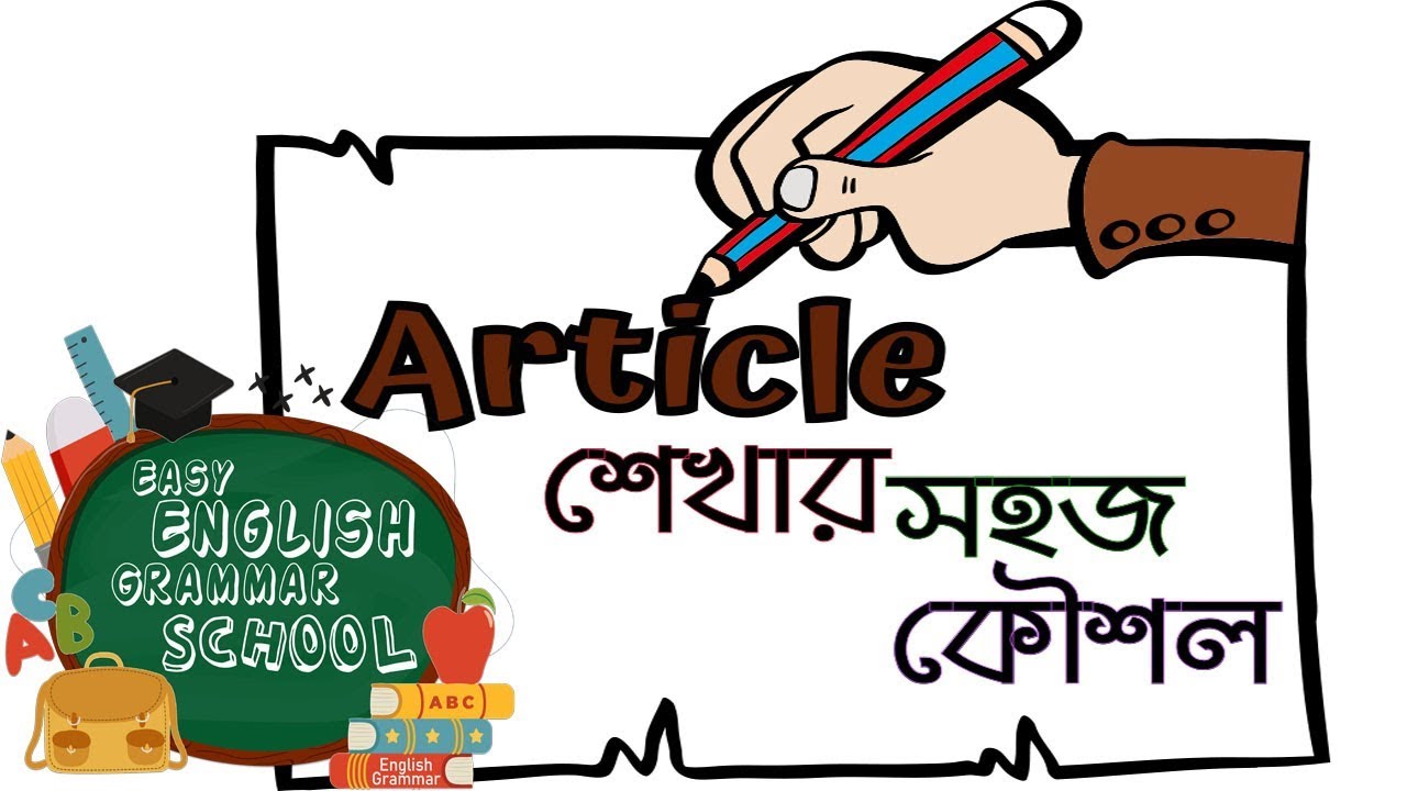 Articles (a, an, the) Rules of Articles for passage - English Grammar ...