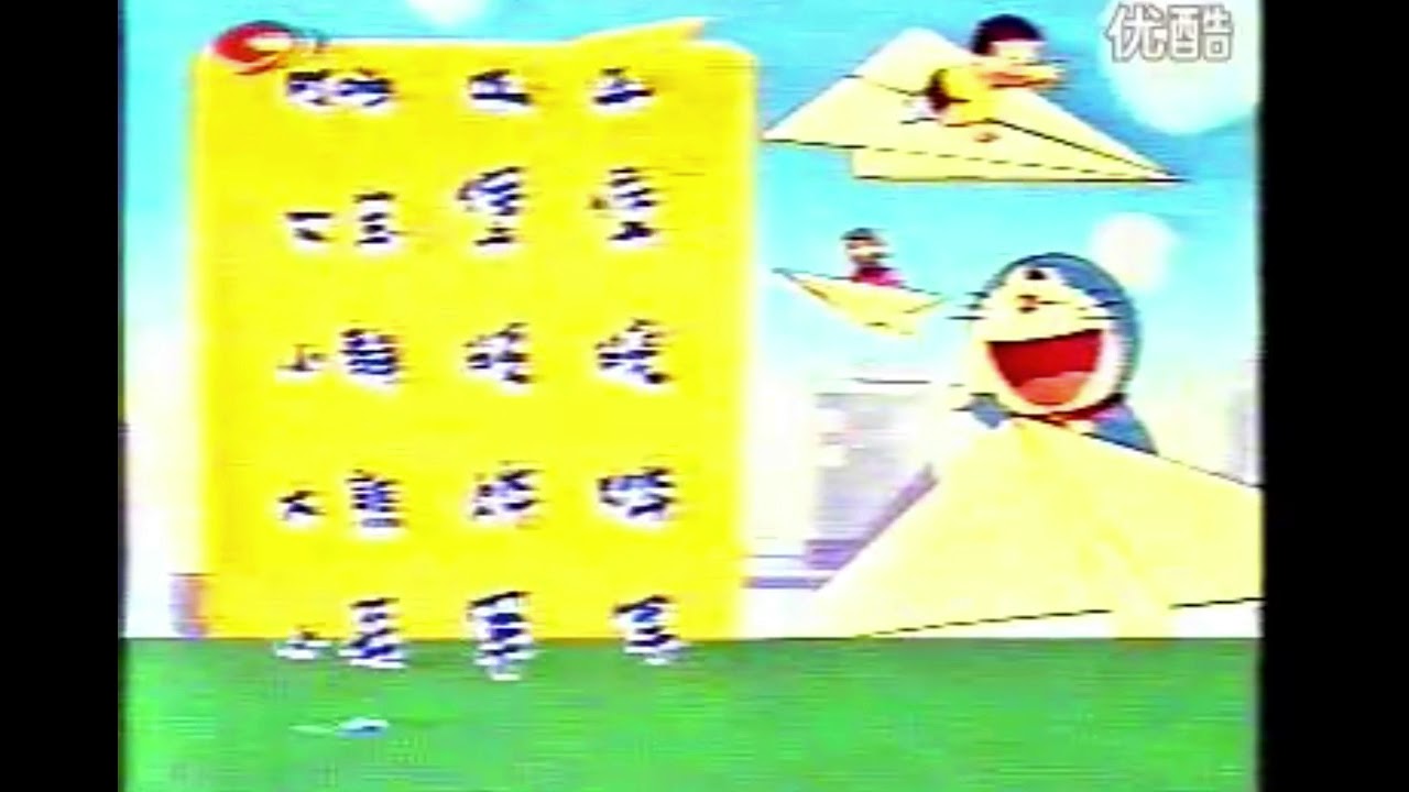 Doraemon- Mandarin (China) Ending (Japanese ED) w/clip - YouTube