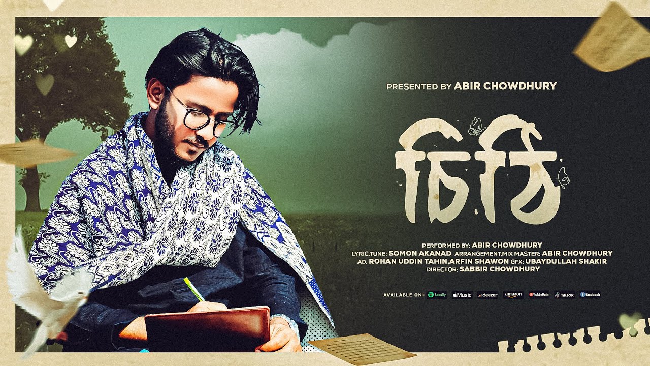 Ami Likhbo Cithi Debo Tomay চিঠি - Abir Chowdhury: Song Lyrics, Music ...