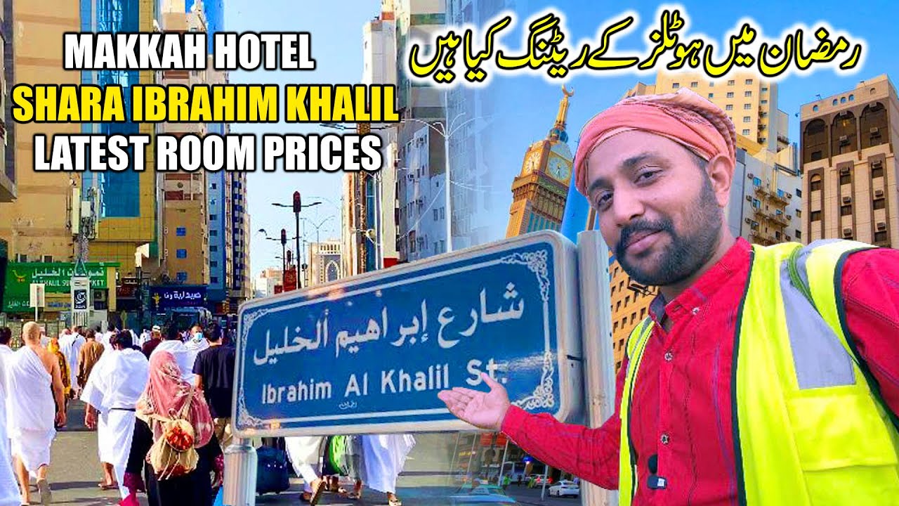 Shara Ibrahim Khalil Latest Room Prices In Ramzan | 2024 - YouTube