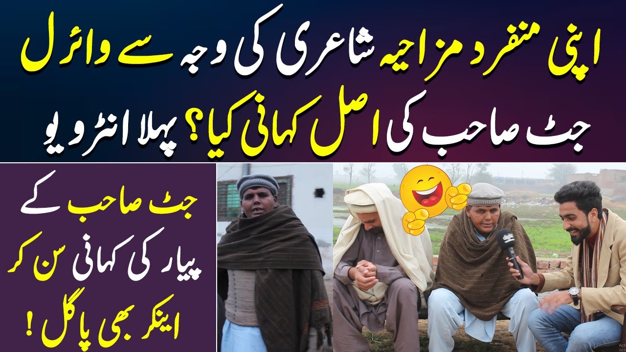 Tiktok Star Jutt Sab Real Story First Exclusive Interview | Jutt Sahab ...