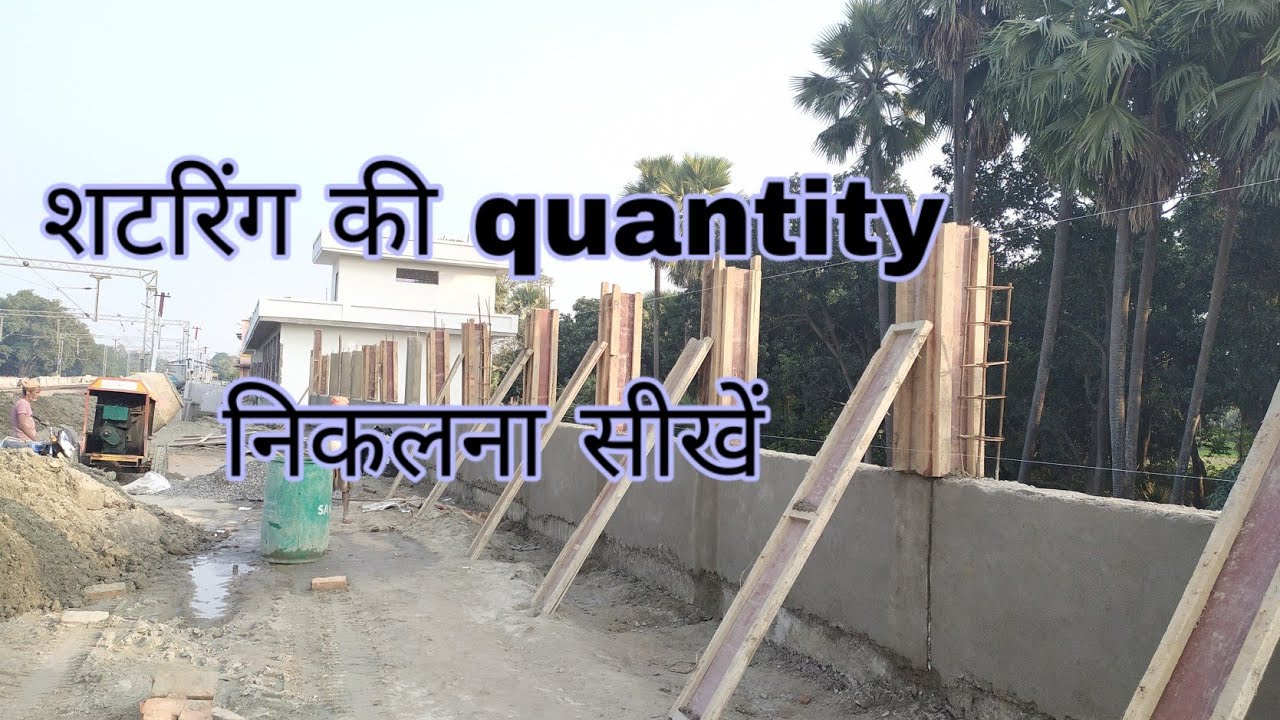 calculate shuttering quantity of column & beam ll Rectangular, circular ...