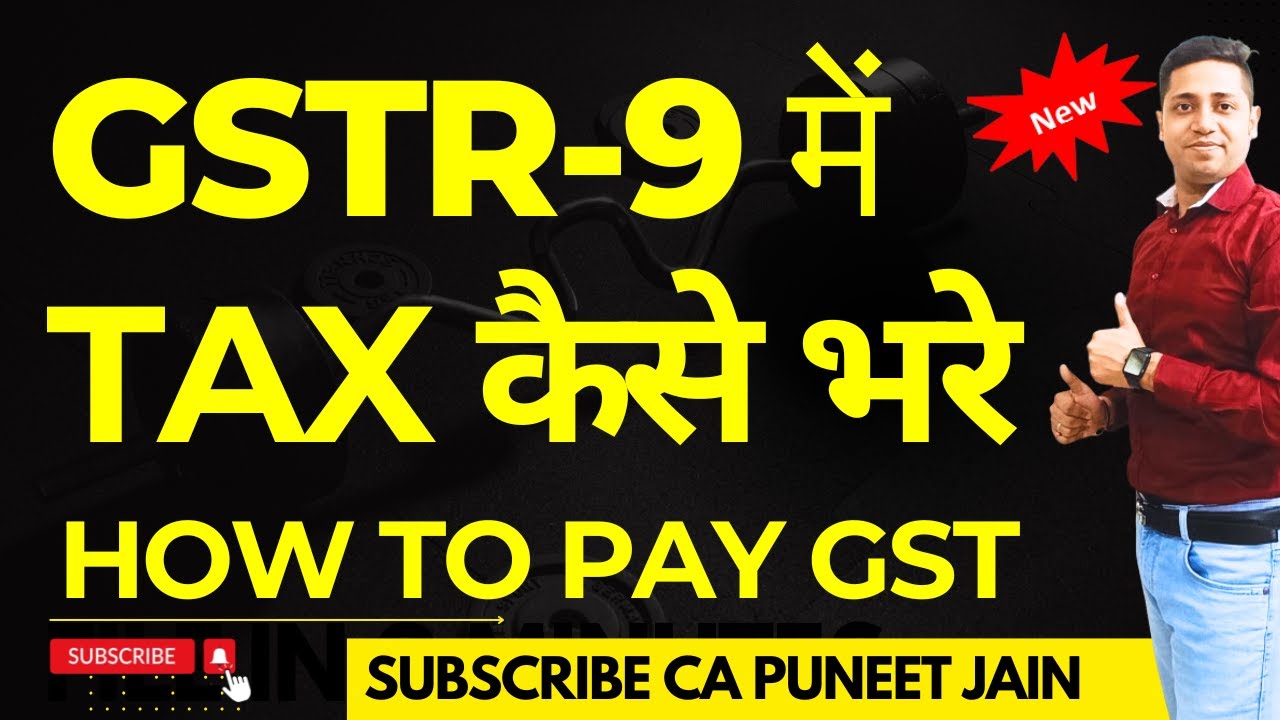 GSTR 9 FILING HOW TO PAY GSTR 9 TAX LIABILITY | DRC-03 | HOW TO PAY TAX ...