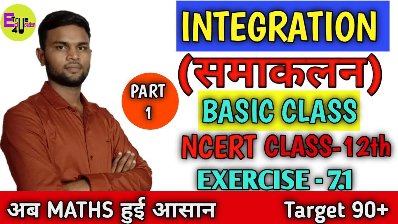 Samakalan 12th class | samakalan class 12th in hindi | samakalan basic ...