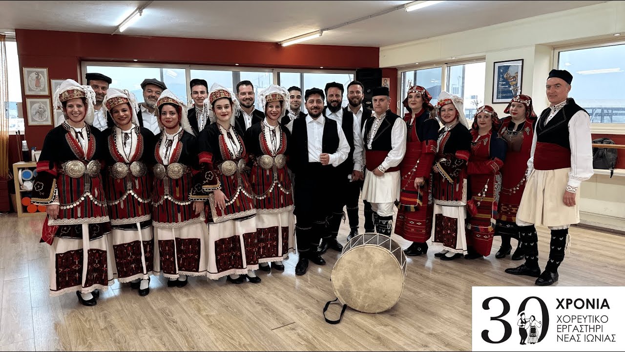 Χορευτικό Εργαστήρι Νέας Ιωνίας 📽️ Επετειακό Αφιέρωμα για τα 30 ΧΡΟΝΙΑ ...