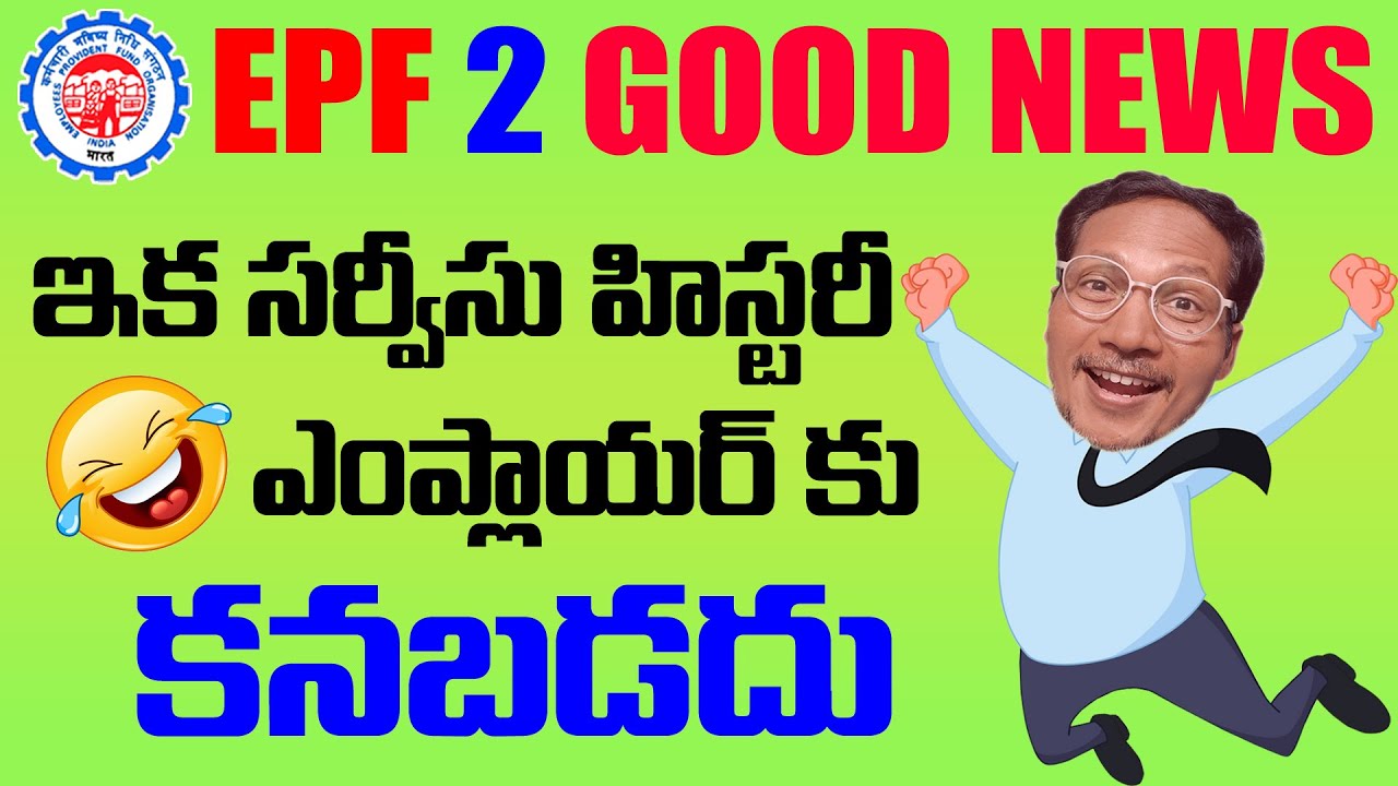 EPF BGV Issue Solved in Telugu 2025 || Hide EPF Service History - YouTube