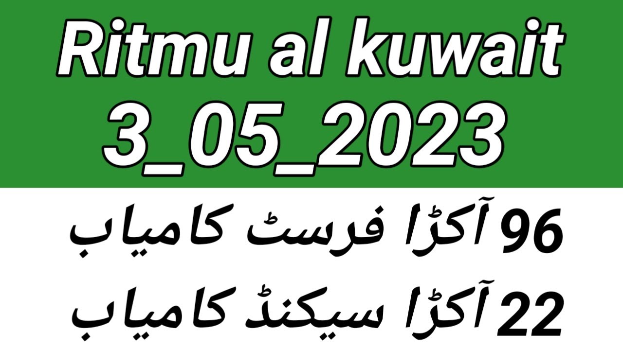 Ritmu al kuwait 3-05-2023 || 2pm, 8pm, - YouTube