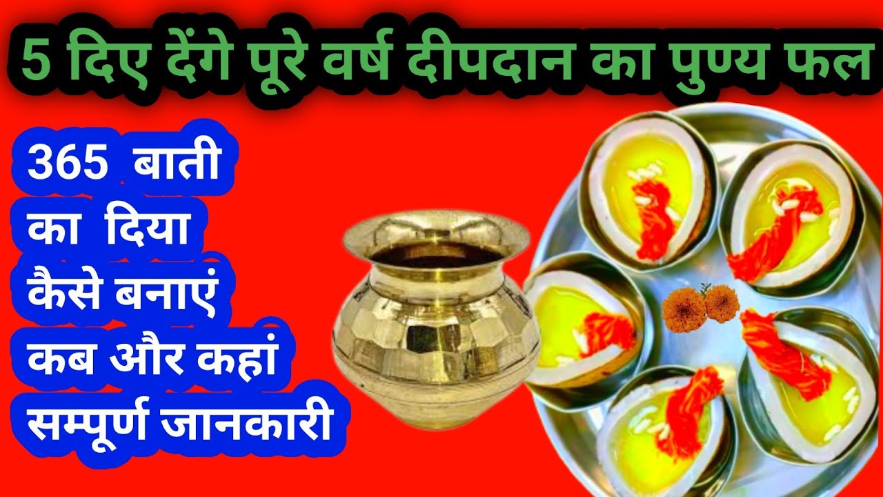 365 wicks Diya !! Paali swarg deepam !! 365 बाती का दीपक कब कैसे और ...