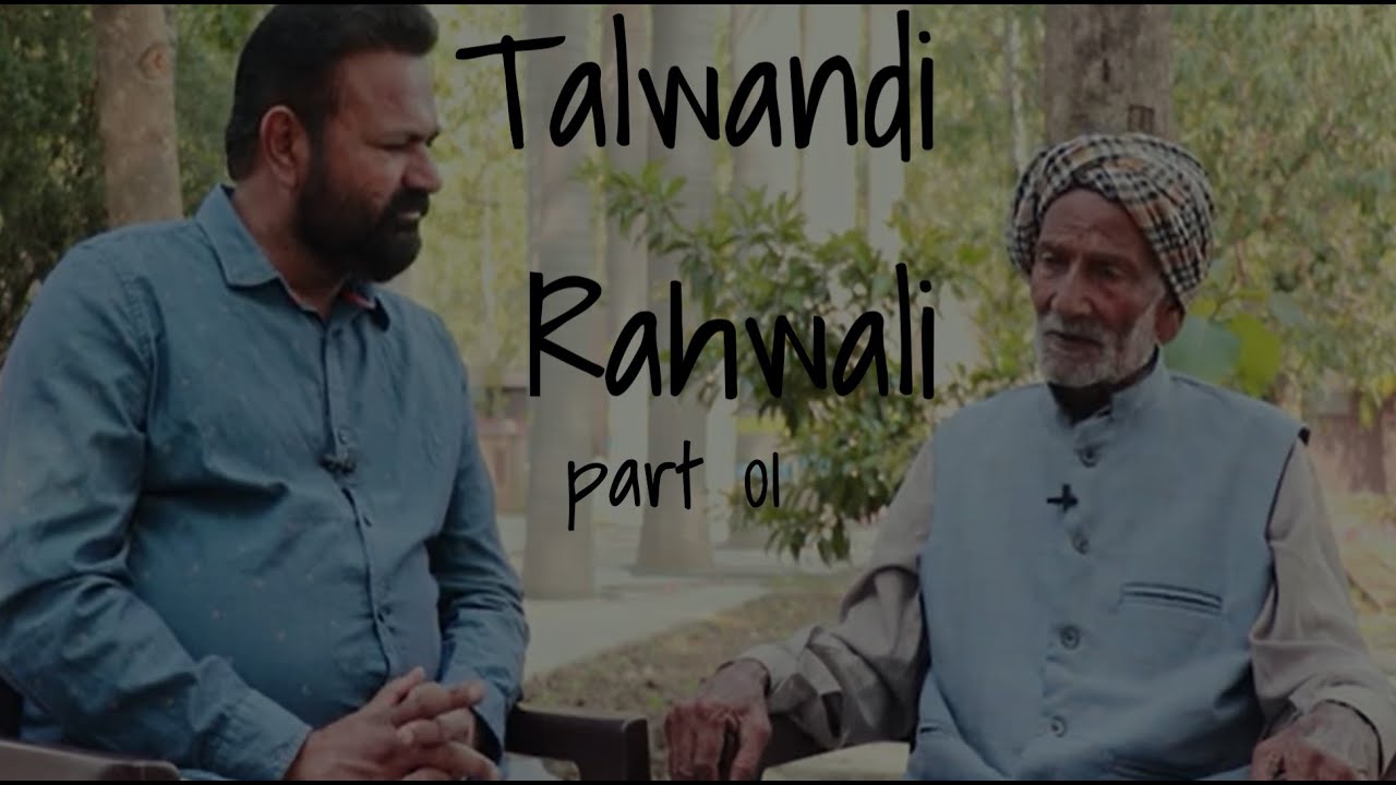Talwandi Rahwali || Zila Gujranwale Dian Gallan || Part 01 || - YouTube