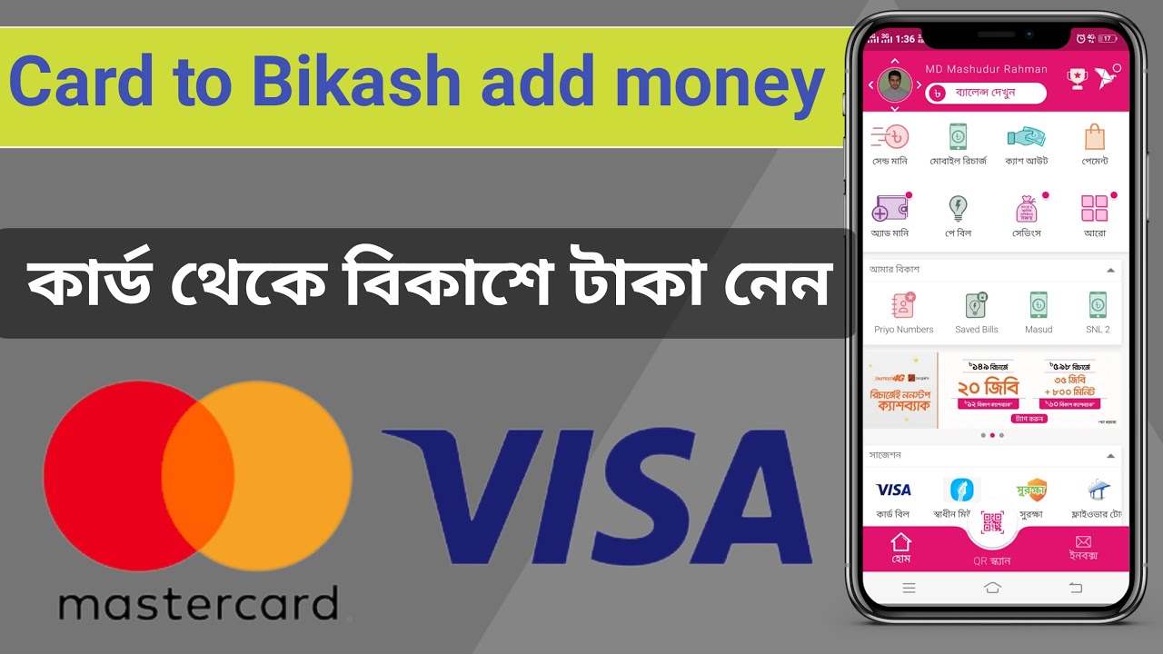 Card to bkash money transfer | bkash add money from visa card | visa ...