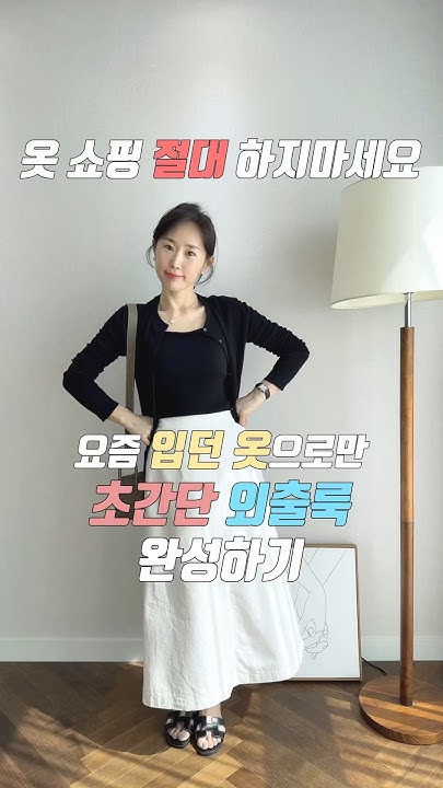 옷 쇼핑 절대 하지마세요 Youtube